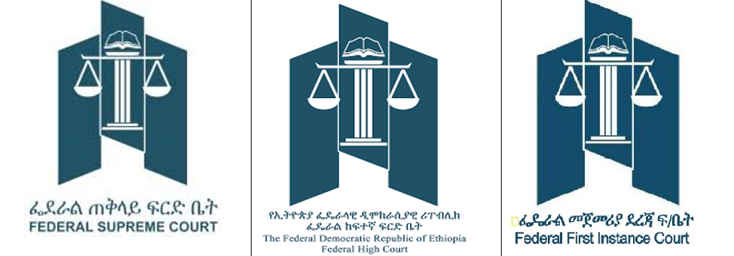 Understanding Ethiopian Federal Courts Civil Jurisdiction – Ethiopian Lawyer & Legal Counsel ...